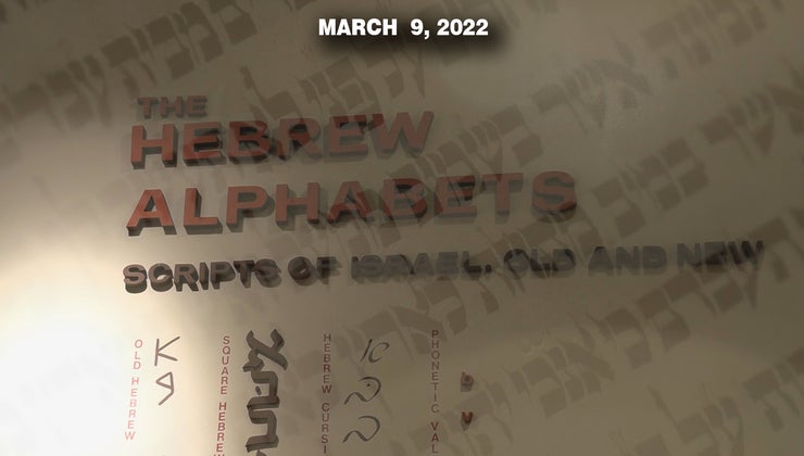 History of Biblical Languages | WORLD Watch Schools