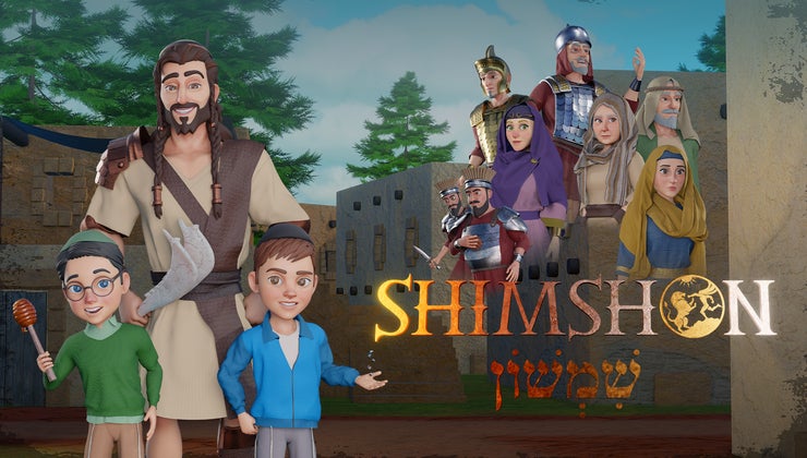 Shimshon - Part 1 (Recommended for 7 years +) | Toveedo