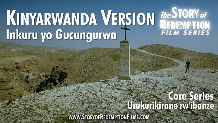 Kinyarwanda Core Series