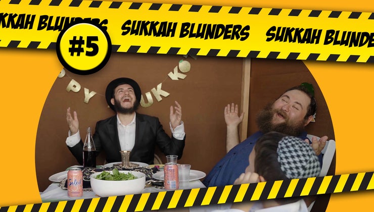 Sukkah Blunders #5 | Toveedo