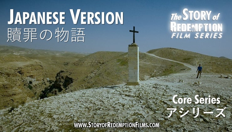 Japanese Core Series