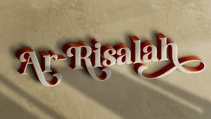 Ar-Risalah | AMAU Academy