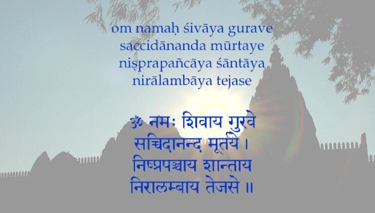 Mantra Om Namah Shivaya Gurave | Mantra | Sadhak TV Yoga y Meditación