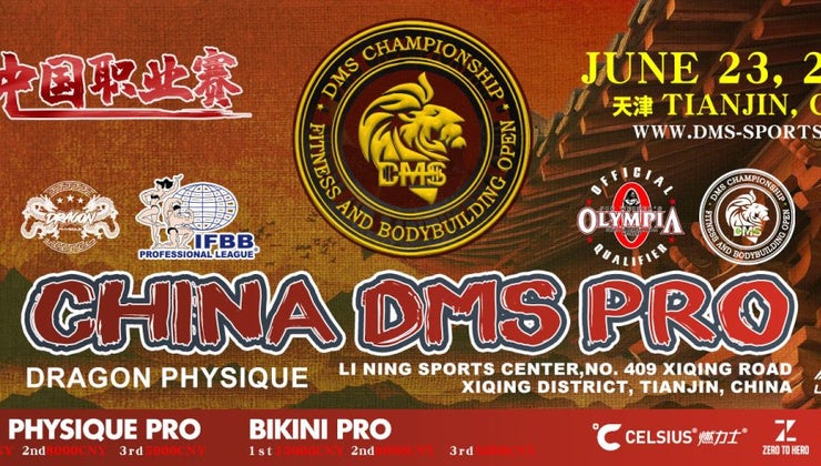 2024 IFBB PRO DMS PRO