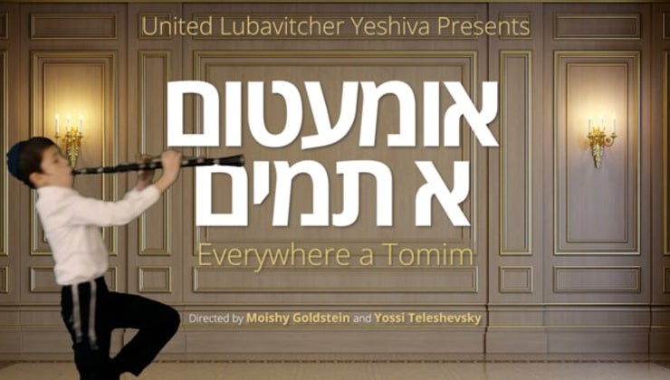 Everwhere A Tomim