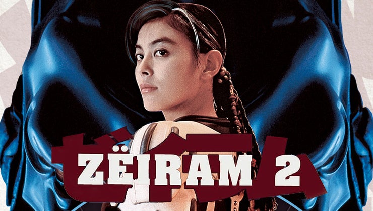 Zëiram 2 (1994)