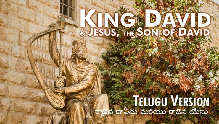 Telugu King David & King Jesus