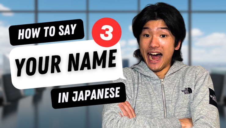 How To Introduce Yourself in Japanese