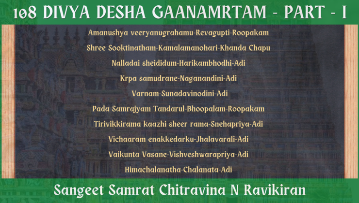Learn compositions on the 108 Divya Desham from Chitravina N Ravikiran