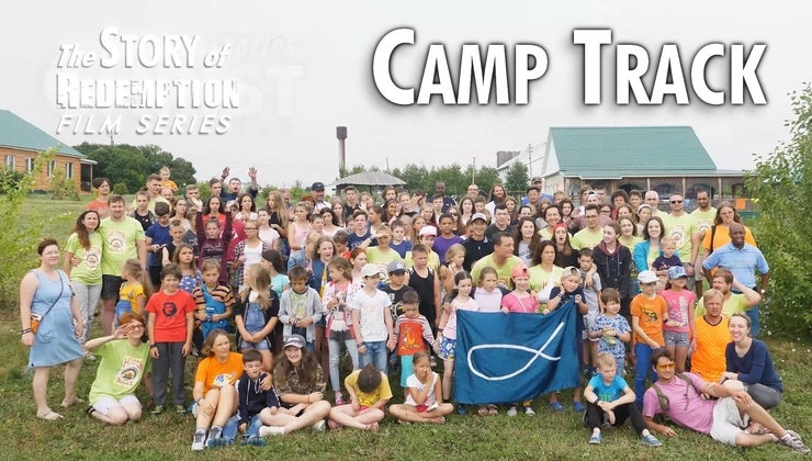 Youth Camp Track