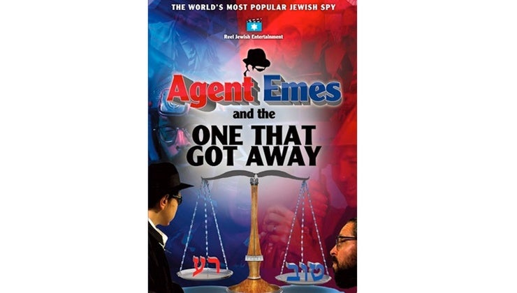 Agent Emes Video Collection | Agent Emes Video Collection