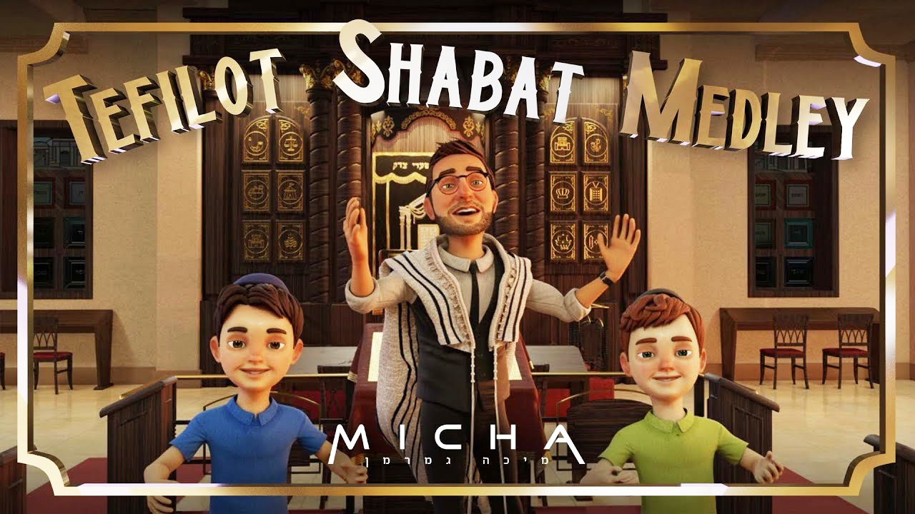 Shabbos Medley - Micha Gamerman | Toveedo