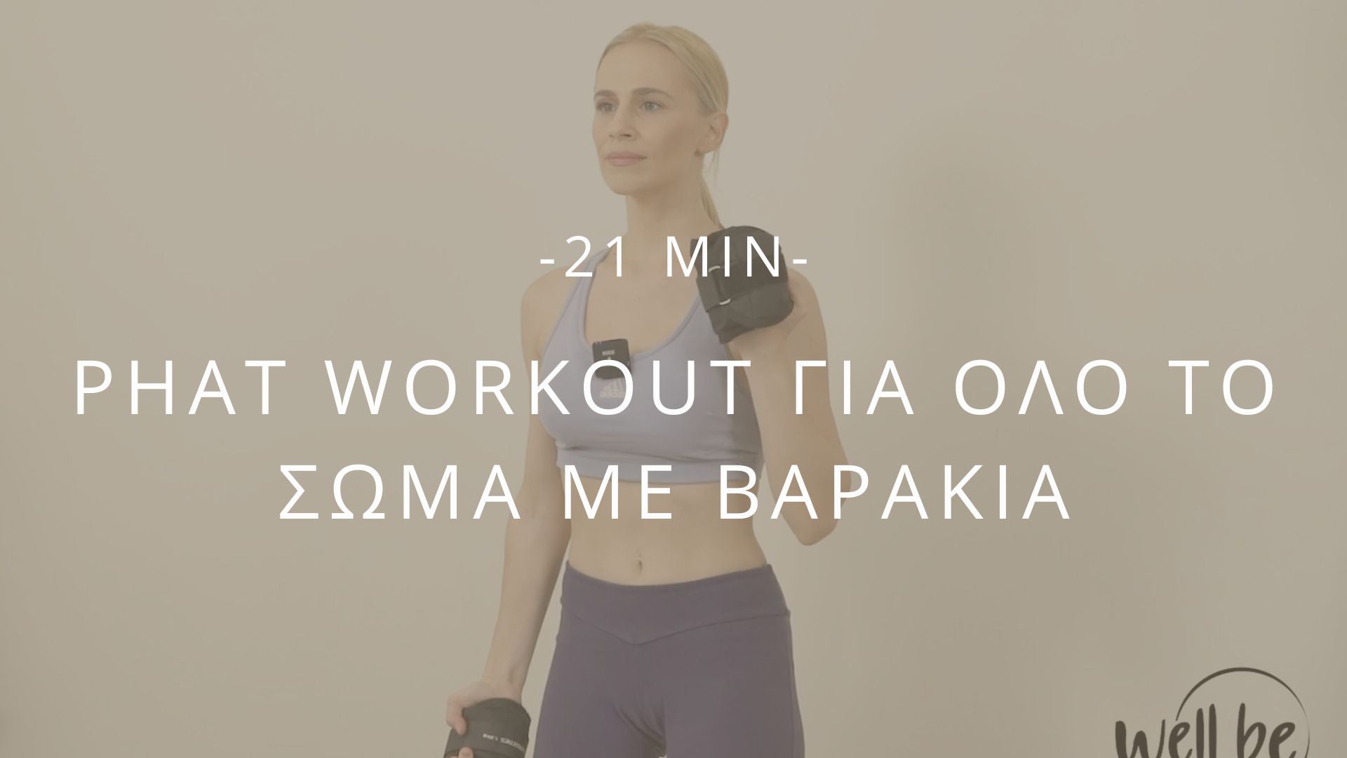 Full Body Workout Me Varakia Beg | Well Be Workouts | B by Nadia Boule