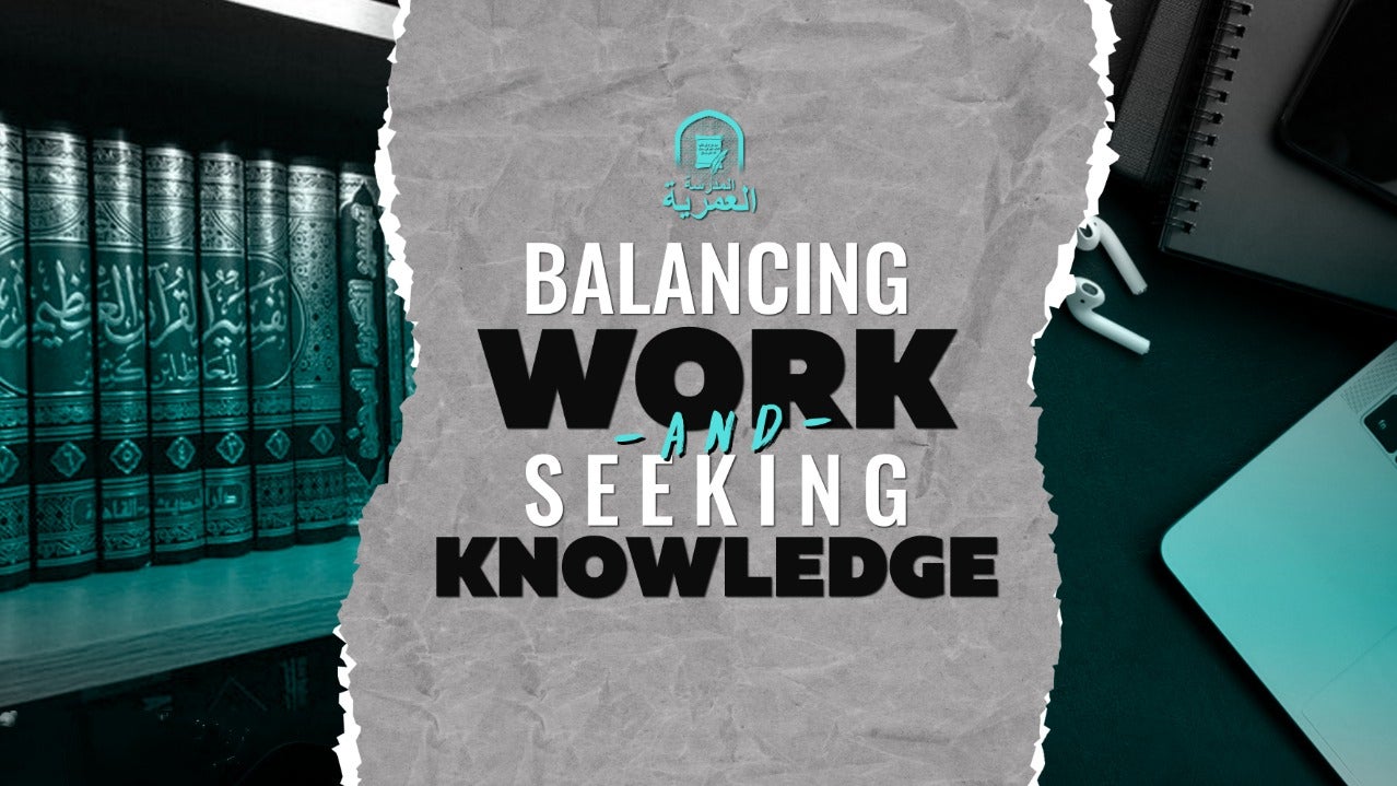 How To Balance Work And Seeking Knowledge | AMAU Academy