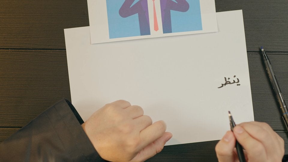 5. Getting Started With Verbs | AMAU Academy