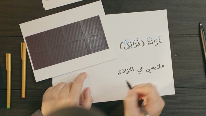 6. Describing & Possessing | AMAU Academy