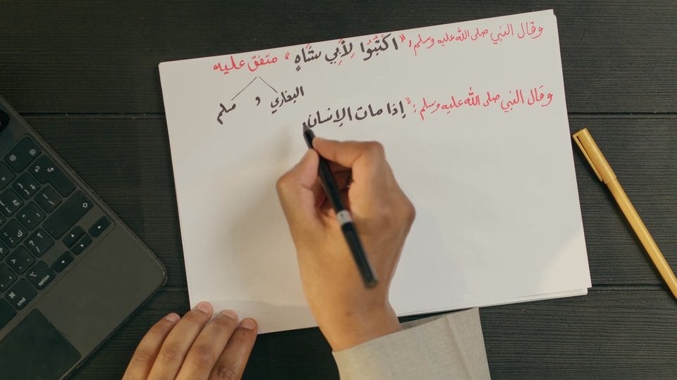 How to Write Notes | AMAU Academy