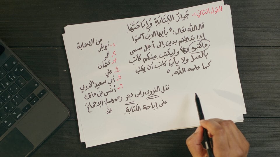 How to Write Notes | AMAU Academy