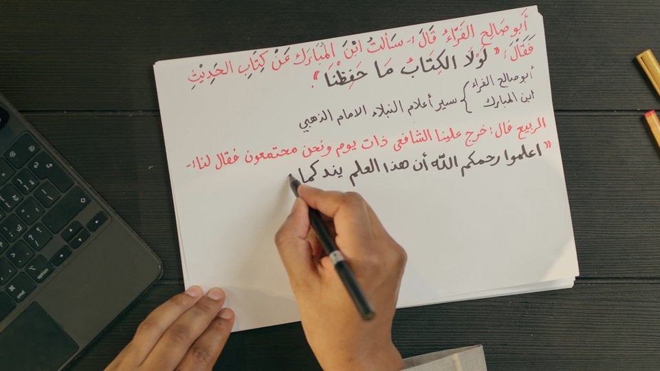 How to Write Notes | AMAU Academy