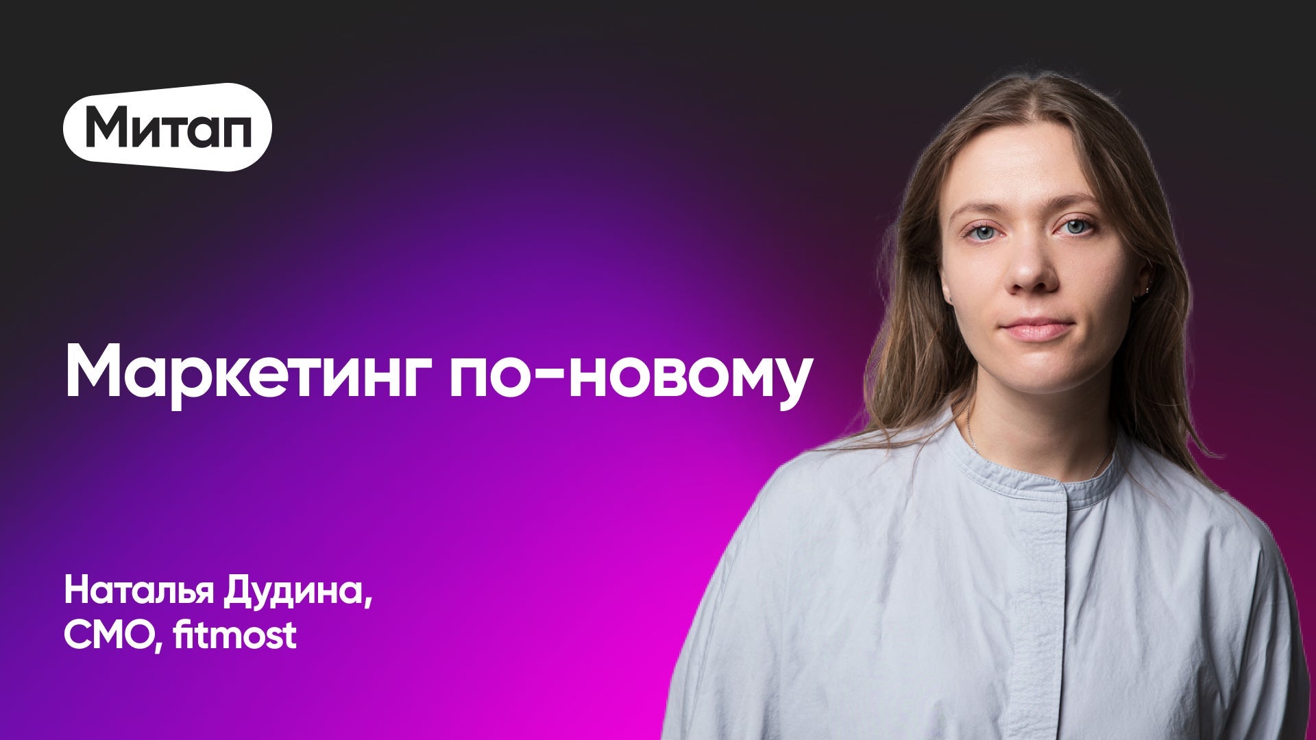 Как привлекать и монетизировать мобильный трафик | Epic+