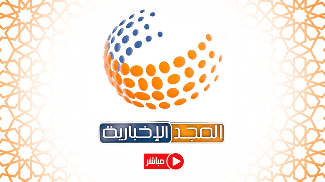 قناة مجد للقرآن الكريم